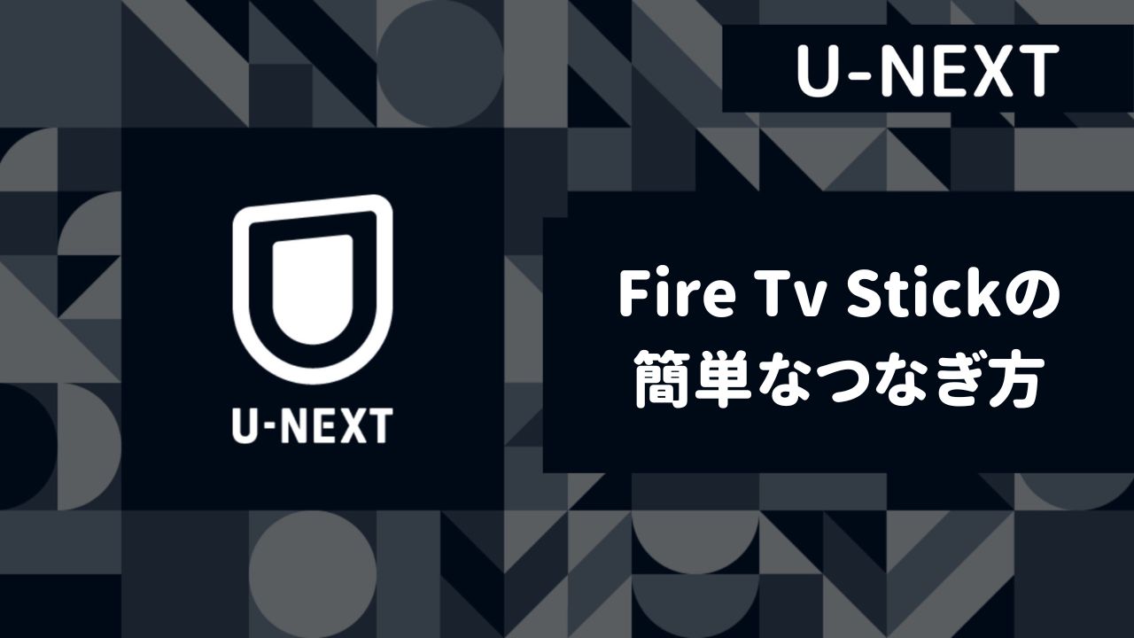 【U-NEXT】倍速再生が8段階に！端末別の早送り設定方法を解説 | 映画のトリコ