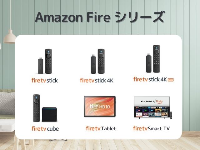【Netflix】Fire TV Stickを使ってテレビで見る方法 | 映画のトリコ