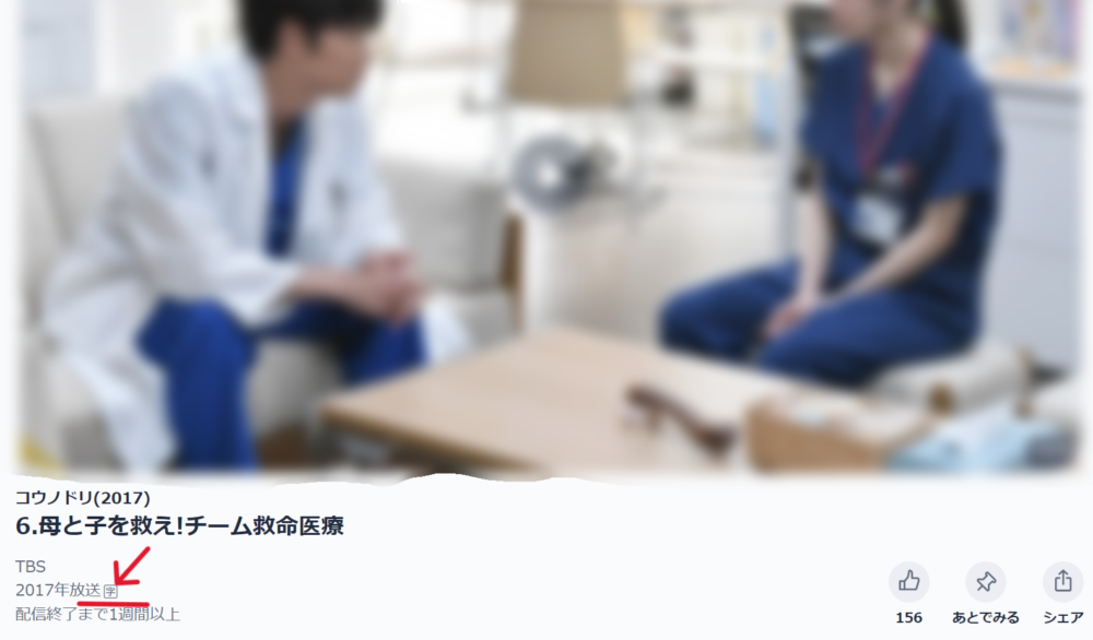 【TVer】字幕の出し方と出ない時の対処法！副音声を消すには？ | 映画のトリコ